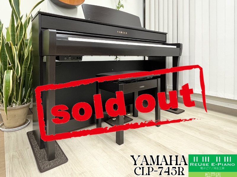 ヤマハ CLP-745R ニューダークローズウッド調仕上げ 中古 2020年製 YAMAHA Clavinova クラビノーバ 木製鍵盤 松戸 ...