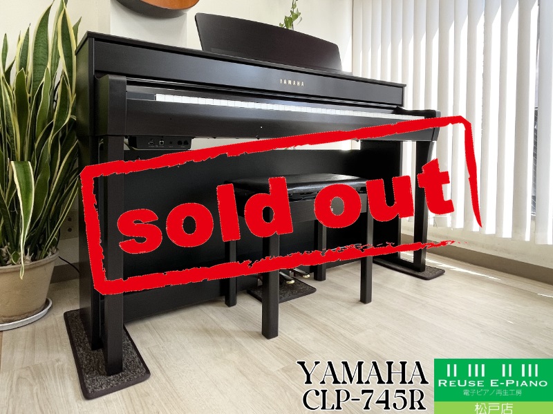ヤマハ CLP-745R ニューダークローズウッド調仕上げ 中古 2021年製 YAMAHA Clavinova クラビノーバ 木製鍵盤 松戸 ...