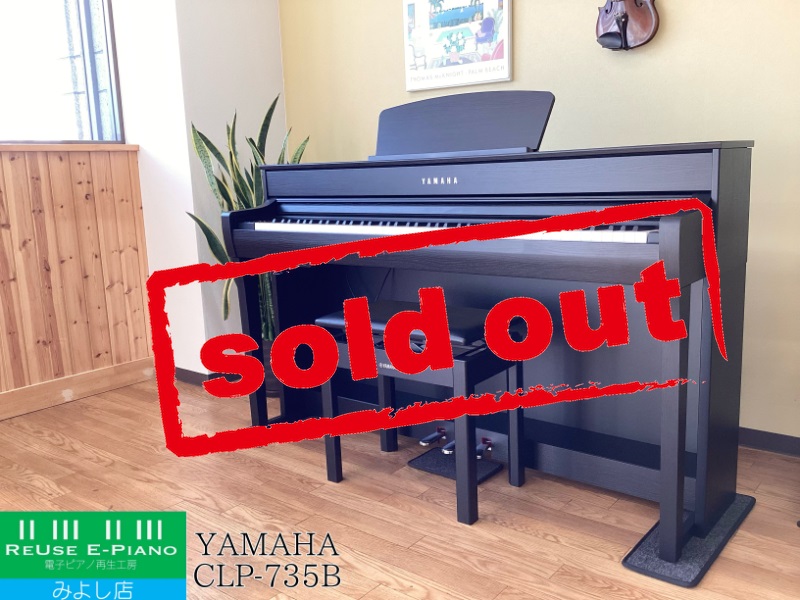 ヤマハ CLP-735B ブラックウッド調 中古 2024年製 YAMAHA Clavinova クラビノーバ 名古屋みよし店・・・SOLD OUT! – 電子ピアノ再生工房