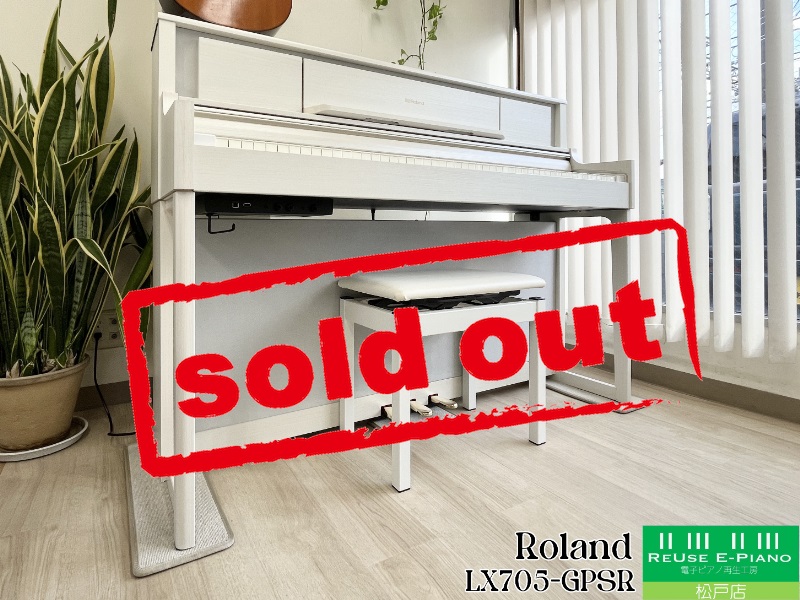 ローランド LX705-GPSR SHIRO(白木調仕上げ) 中古 2019年製 Roland LXシリーズ 木製鍵盤 松戸店・・・SOLD ...