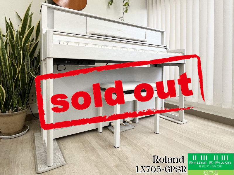 ローランド LX705-GPSR SHIRO(白木調仕上げ) 中古 2022年製 Roland LXシリーズ 木製鍵盤 松戸店・・・SOLD ...