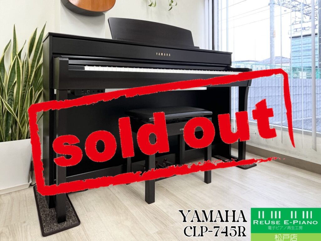 ヤマハ CLP-745R ニューダークローズウッド調仕上げ 2021年製 YAMAHA Clavinova クラビノーバ 木製鍵盤 | 電子 ...