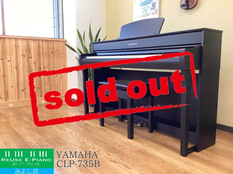 ヤマハ CLP-735B ブラックウッド調 2021年製 YAMAHA Clavinova クラビノーバ | 電子ピアノ 中古 88鍵盤 美品 | 名古屋みよし店 中古電子ピアノ専門店 配送 ...